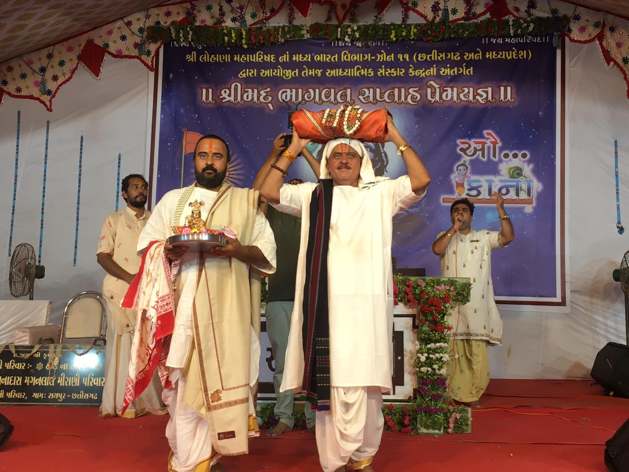 Central India Zone – Shree Lohana Mahaparishad